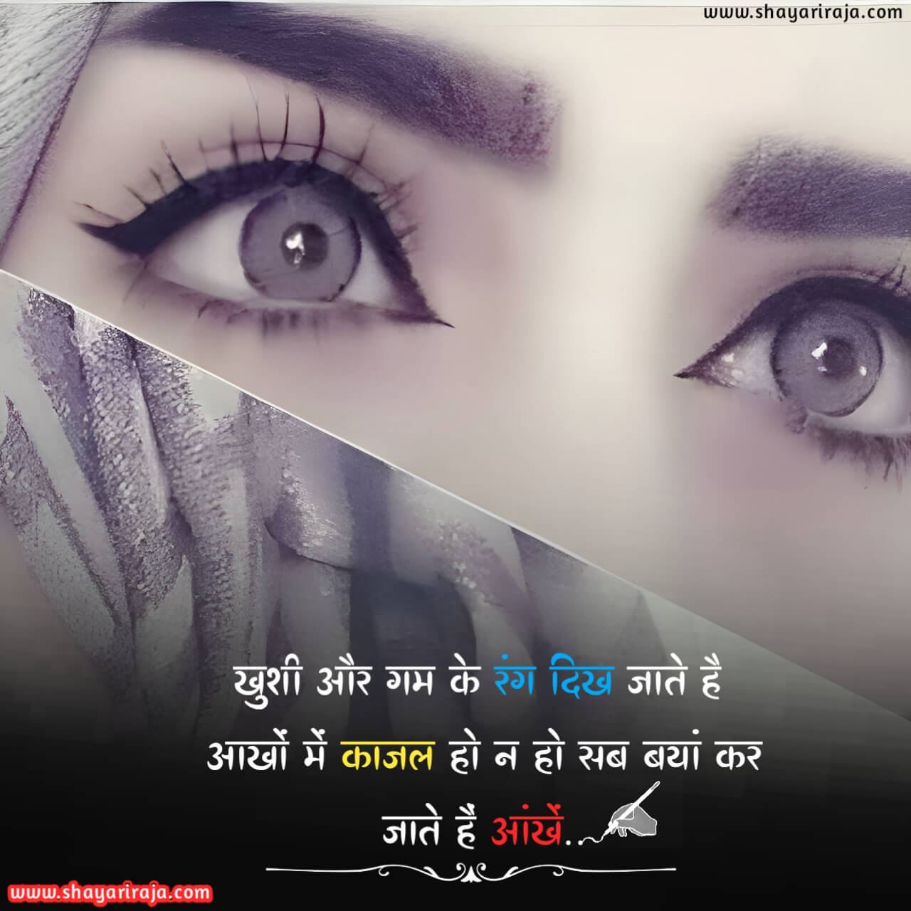 51+ Best Aakhein Shayari in Hindi | आँखें शायरी हिंदी में