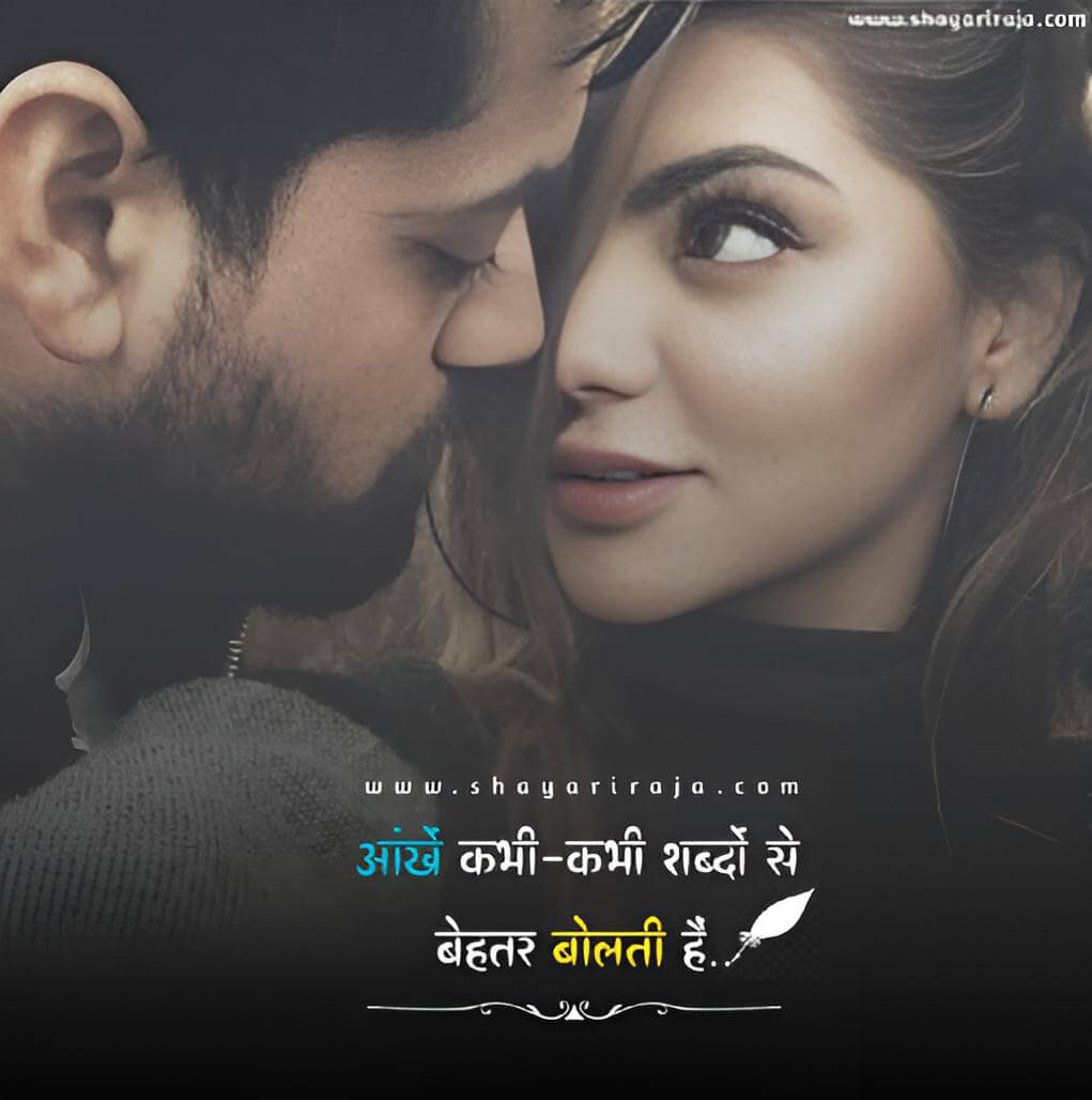 30+ Best Aakhein Shayari in Hindi | आँखें शायरी हिंदी में