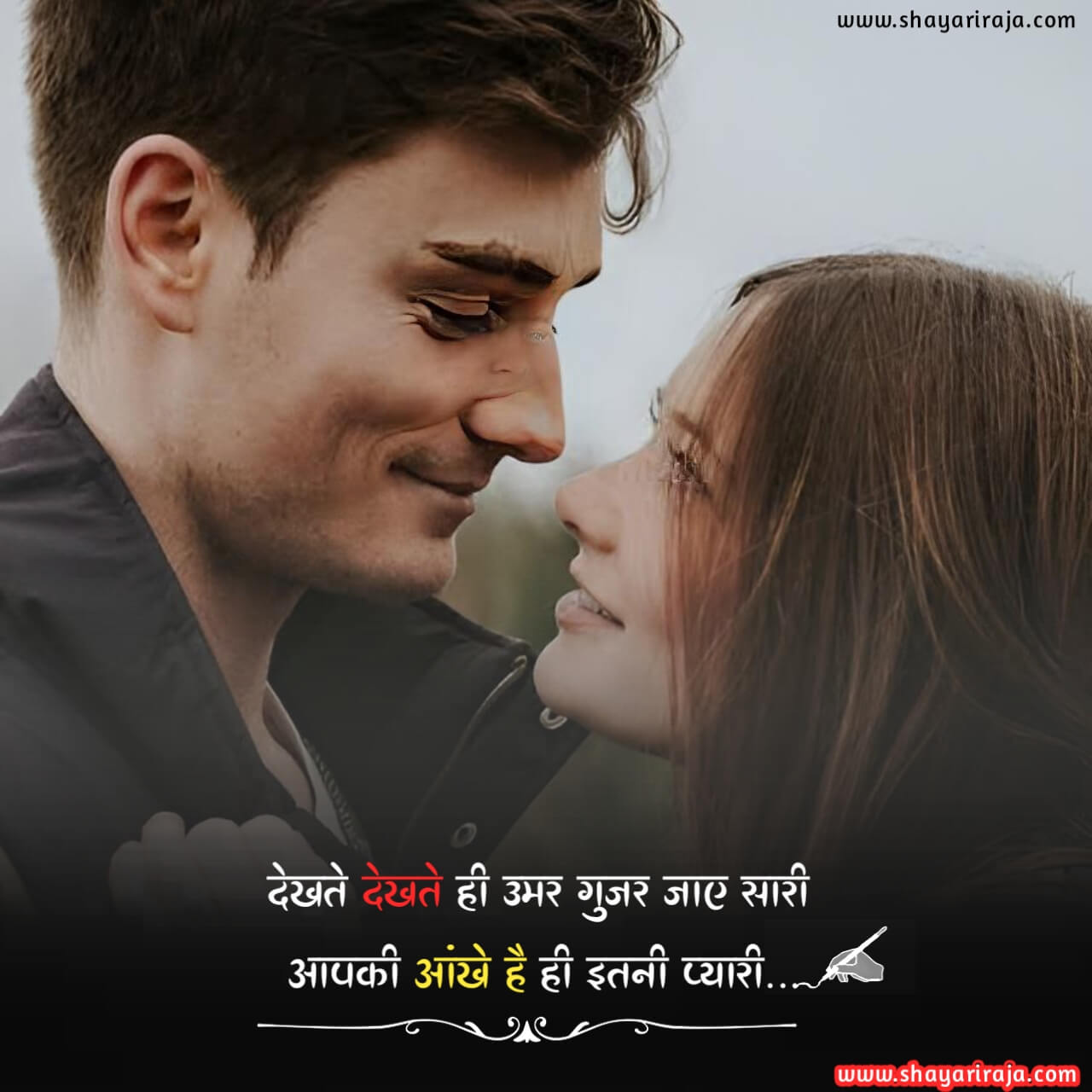 30+ Best Aakhein Shayari in Hindi | आँखें शायरी हिंदी में