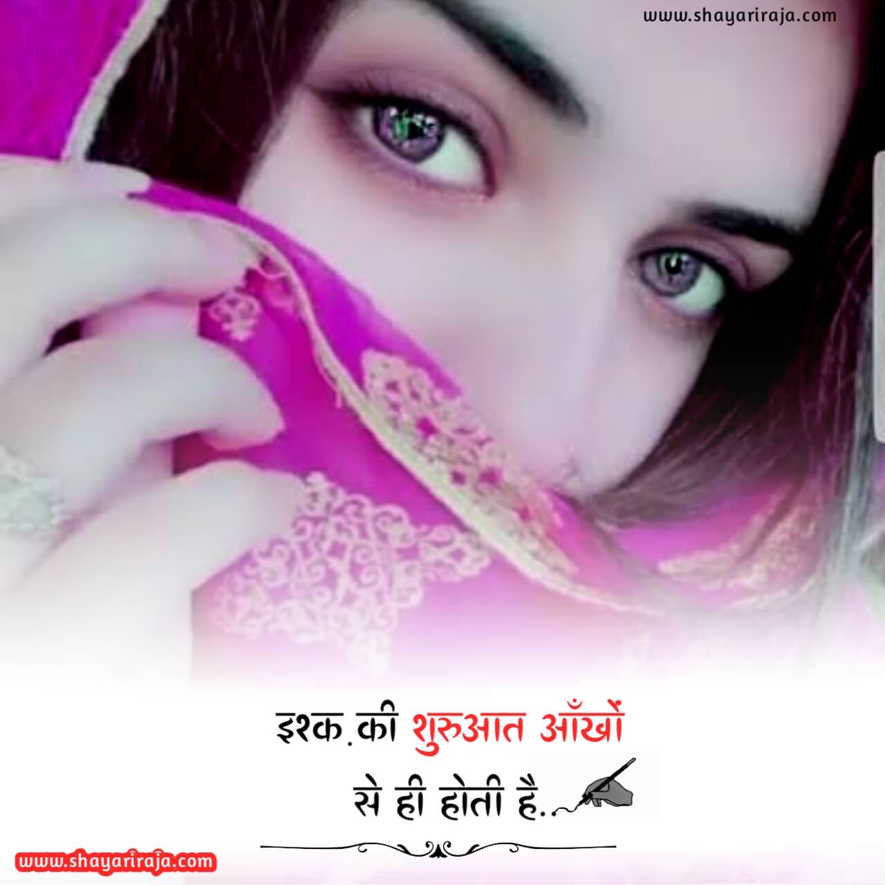 30+ Best Aakhein Shayari in Hindi | आँखें शायरी हिंदी में