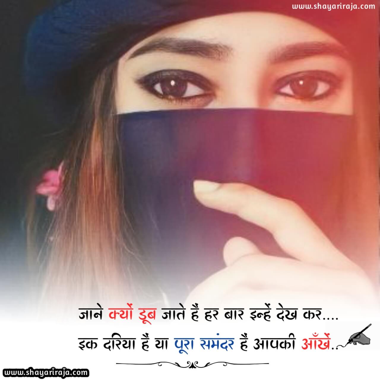 30+ Best Aakhein Shayari in Hindi | आँखें शायरी हिंदी में