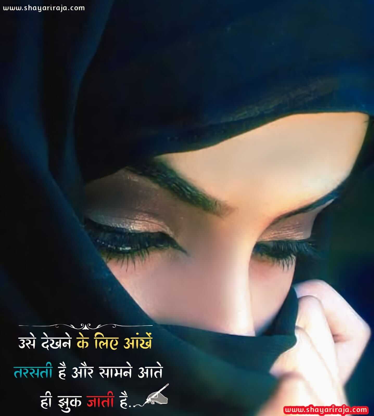 30+ Best Aakhein Shayari in Hindi | आँखें शायरी हिंदी में
