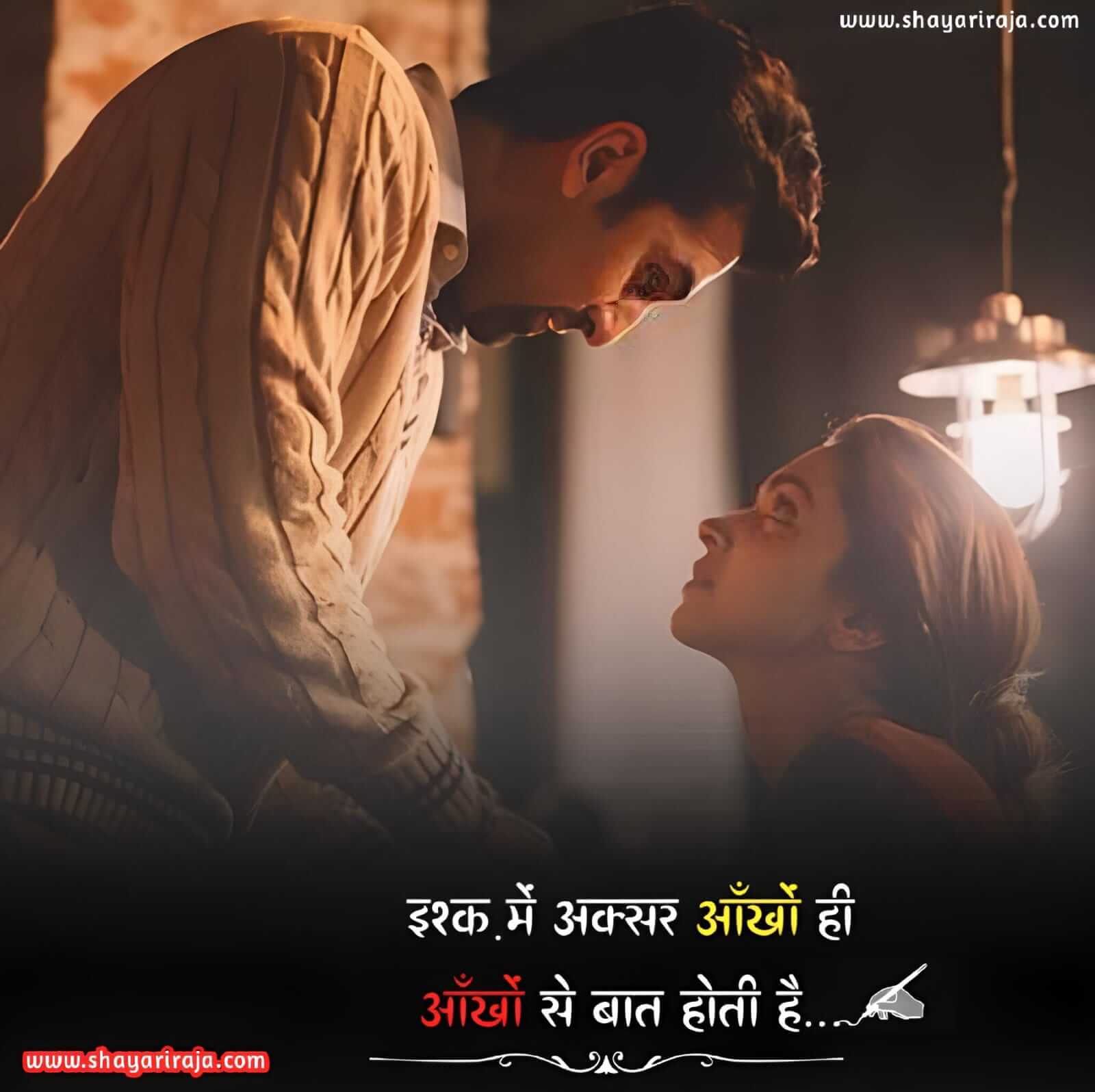 30+ Best Aakhein Shayari in Hindi | आँखें शायरी हिंदी में