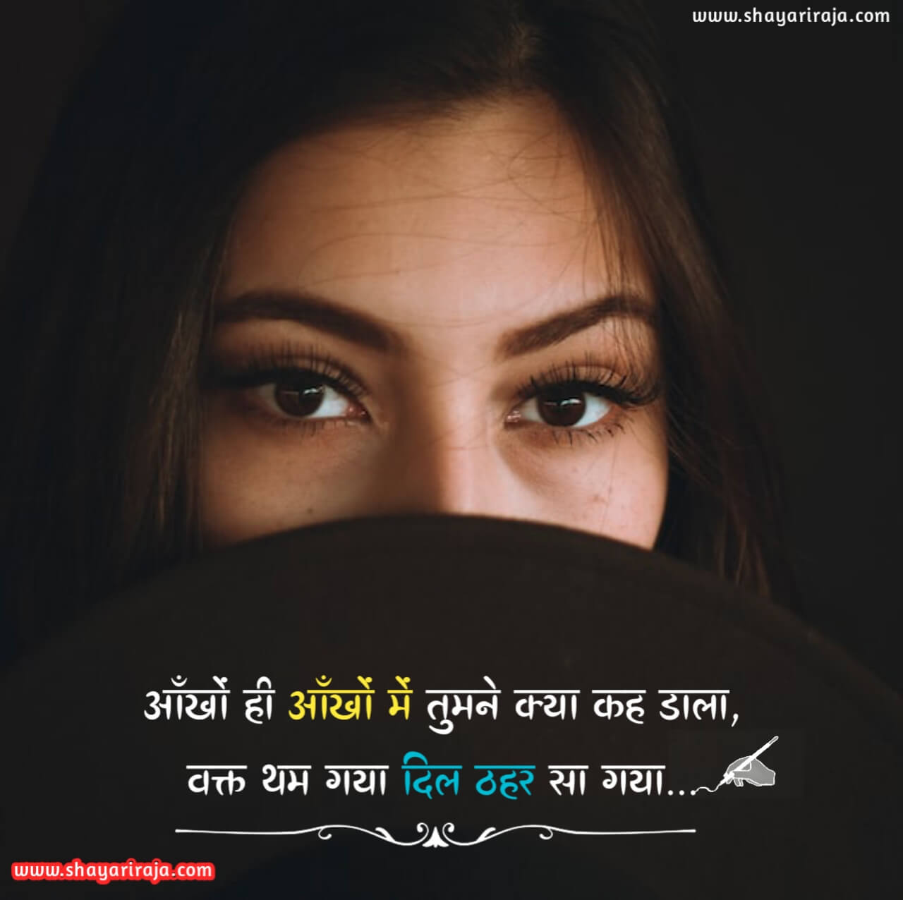 51+ Best Aakhein Shayari in Hindi | आँखें शायरी हिंदी में