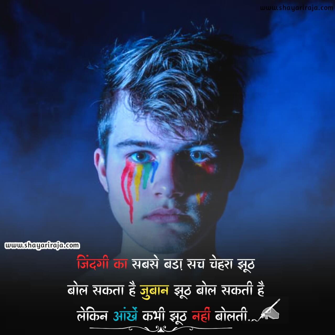 30+ Best Aakhein Shayari in Hindi | आँखें शायरी हिंदी में
