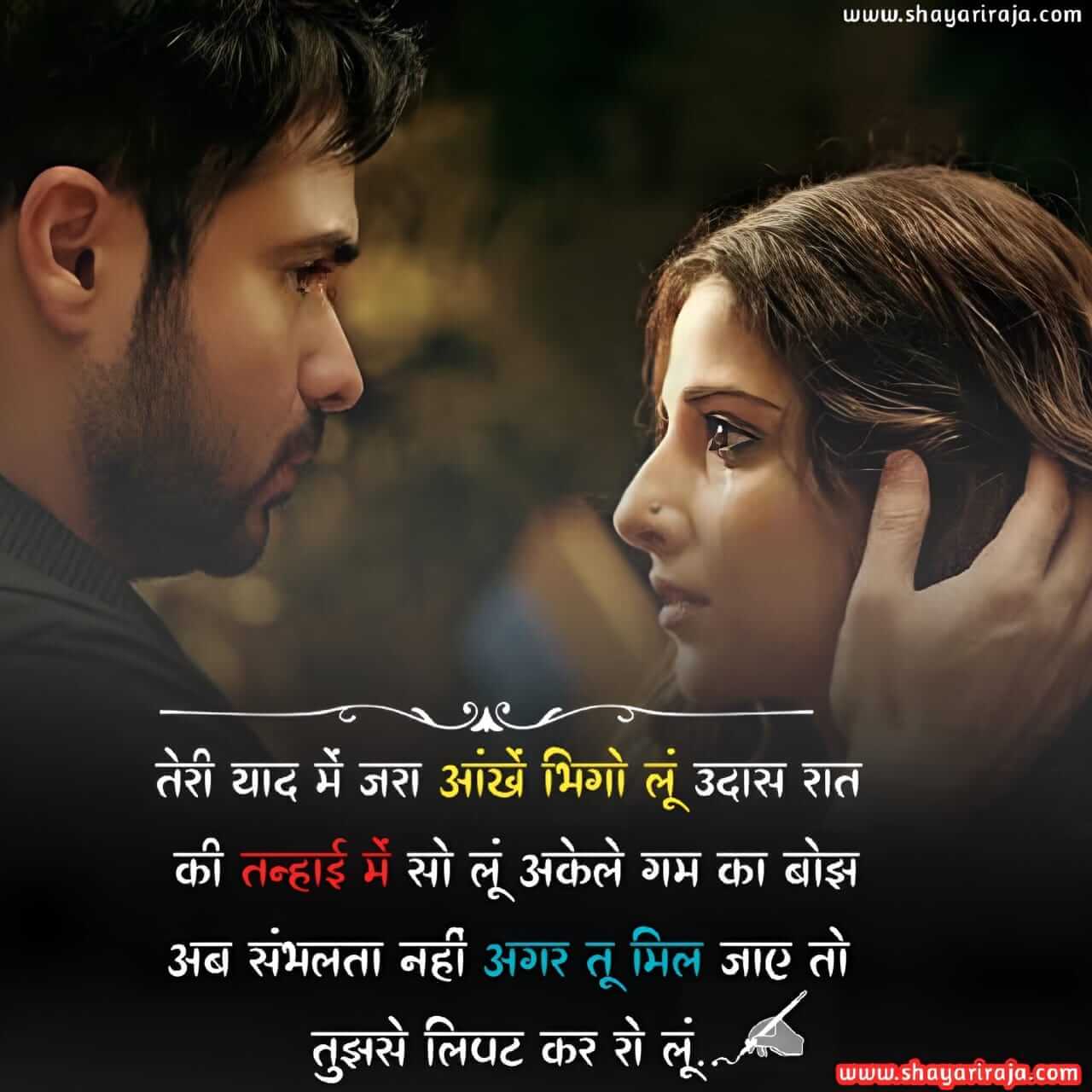 30+ Best Aakhein Shayari in Hindi | आँखें शायरी हिंदी में