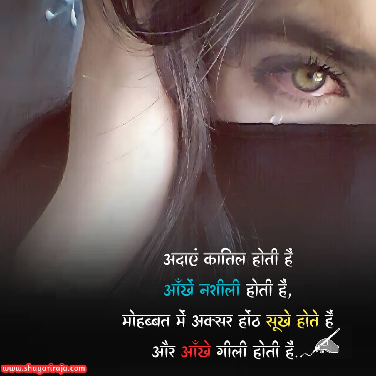 30+ Best Aakhein Shayari in Hindi | आँखें शायरी हिंदी में