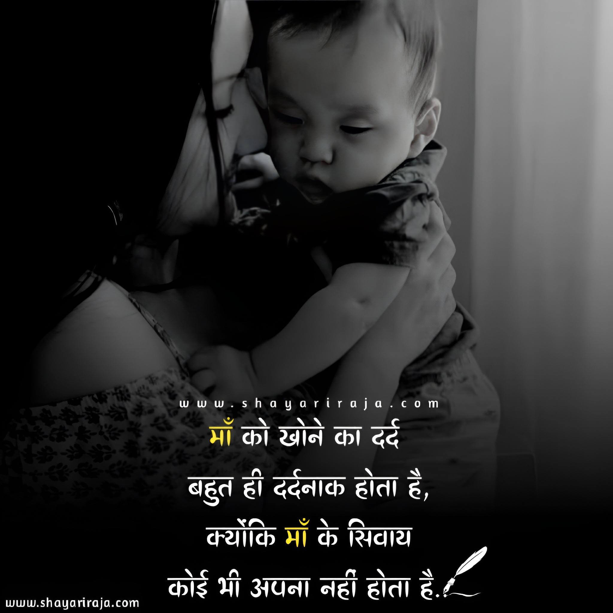 45+ Best Maa Shayari in Hindi | माँ शायरी हिंदी में