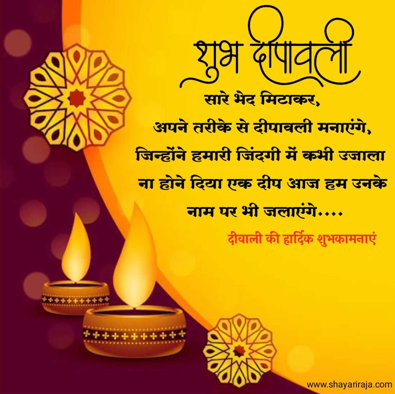 45+ Best Diwali Shayari in Hindi | दिवाली शायरी इन हिंदी