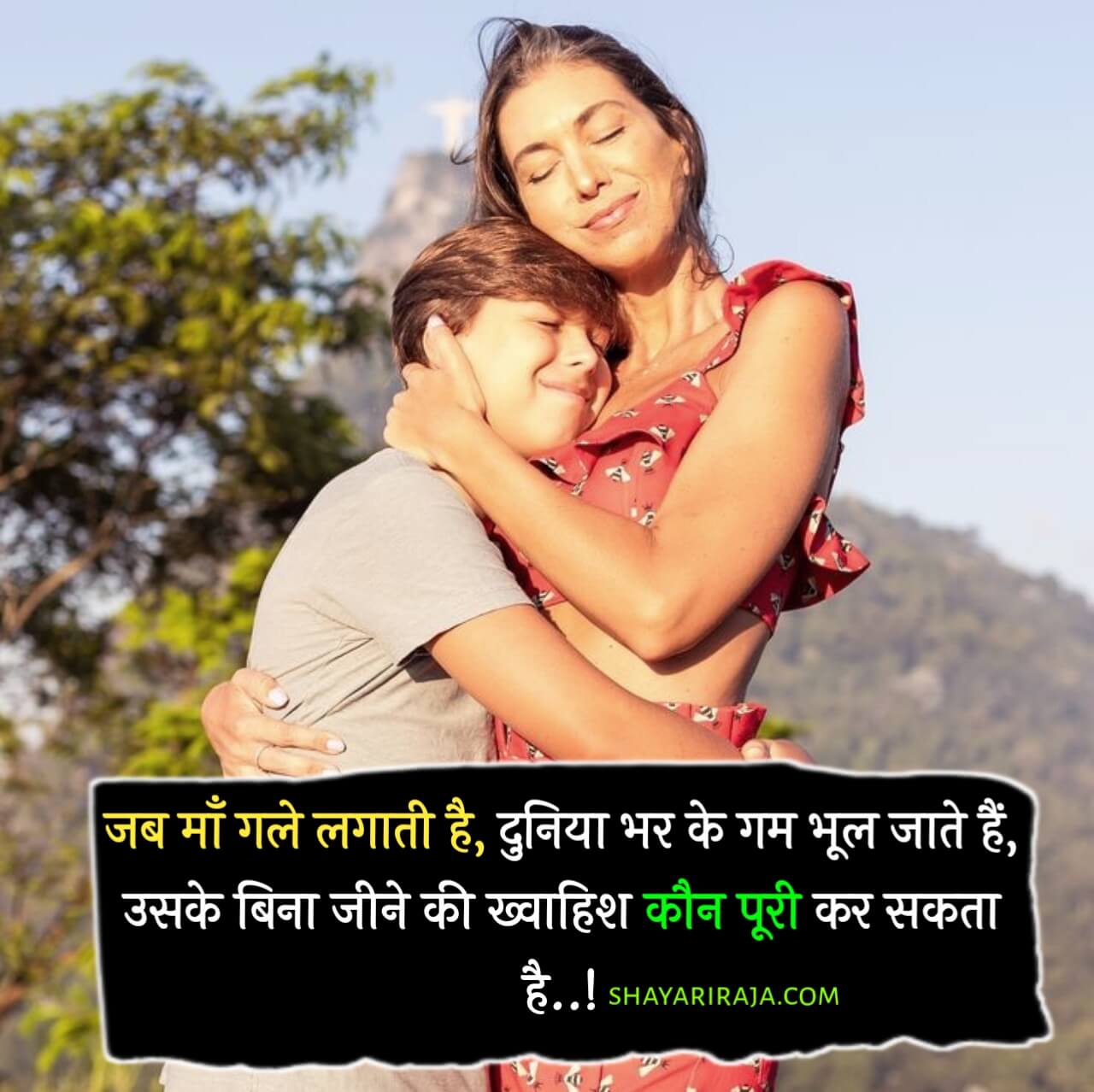 101+ Best Maa Shayari in Hindi | Mothers Day Shayari 2024