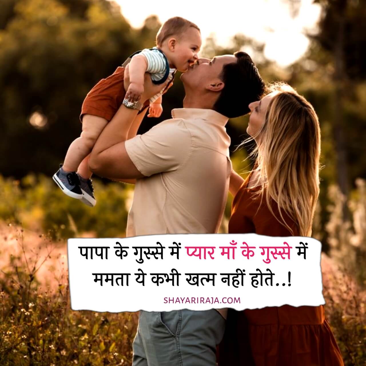 101+ Best Maa Shayari in Hindi | Mothers Day Shayari 2024