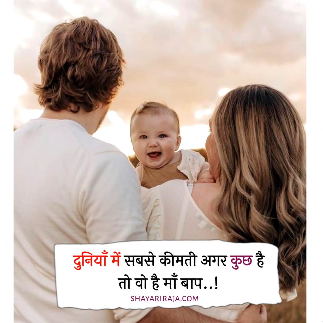 101+ Best Maa Shayari in Hindi | Mothers Day Shayari 2024