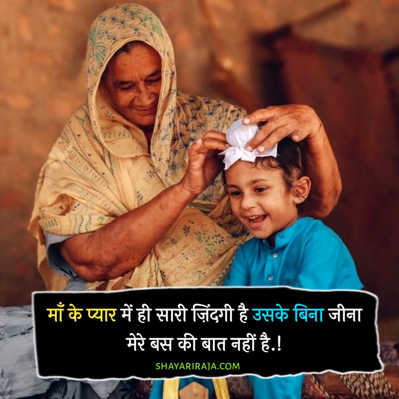 101+ Best Maa Shayari in Hindi | Mothers Day Shayari 2024