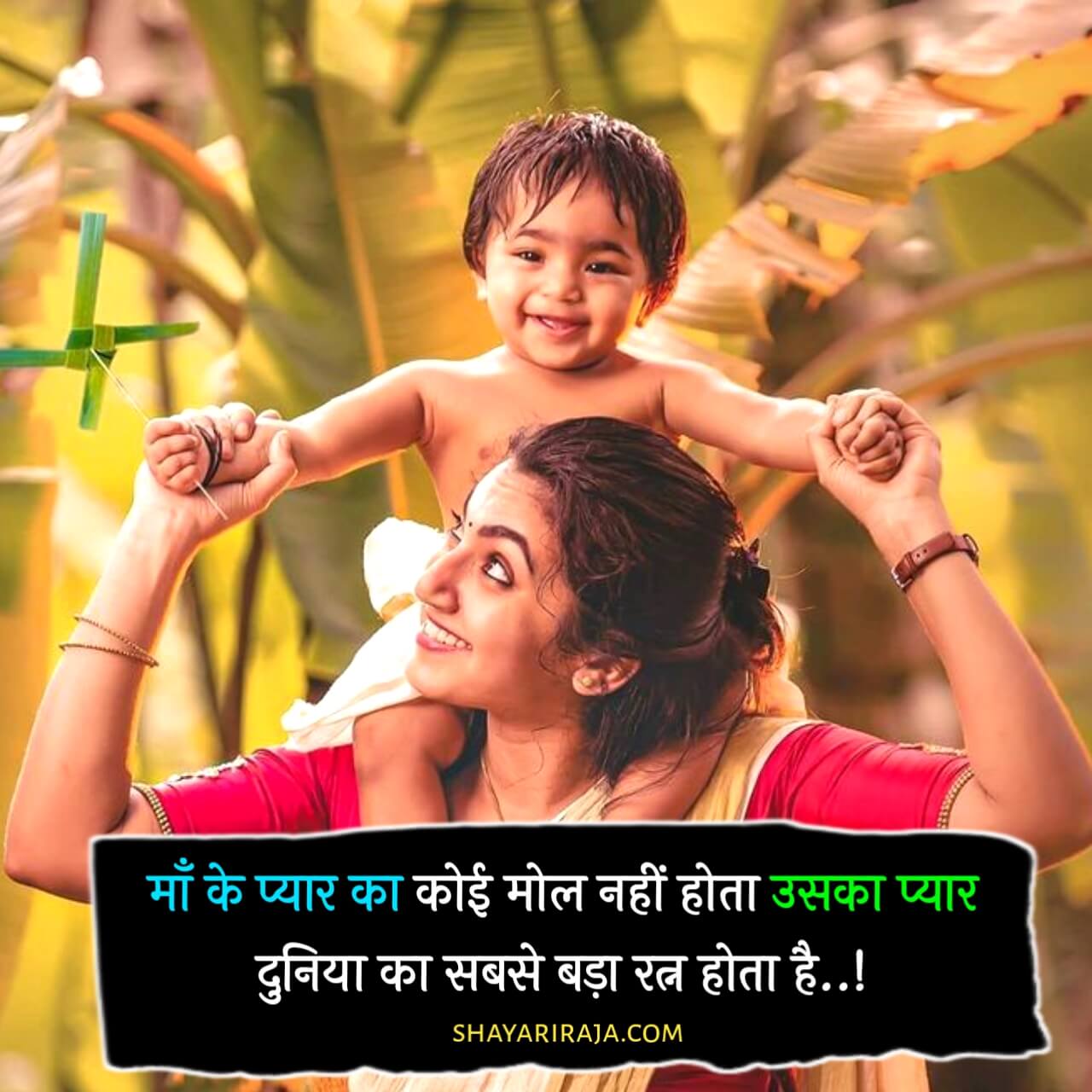 101+ Best Maa Shayari in Hindi | Mothers Day Shayari 2024