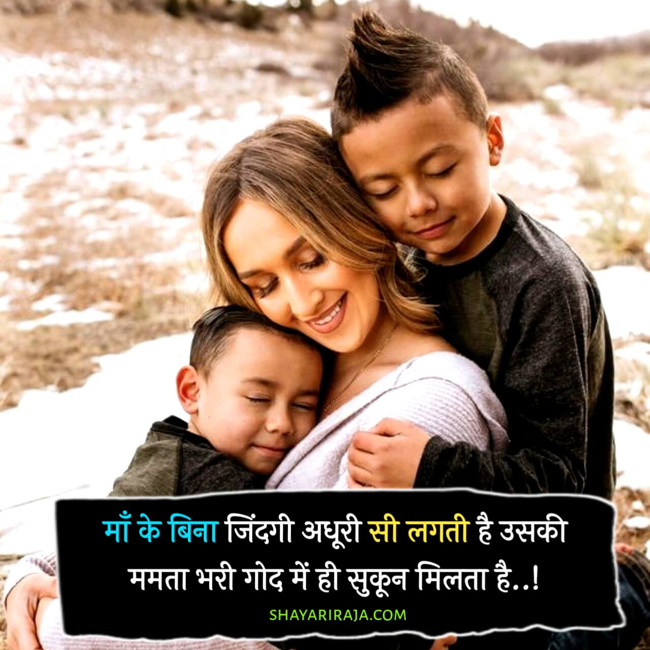 101+ Best Maa Shayari in Hindi | Mothers Day Shayari 2024
