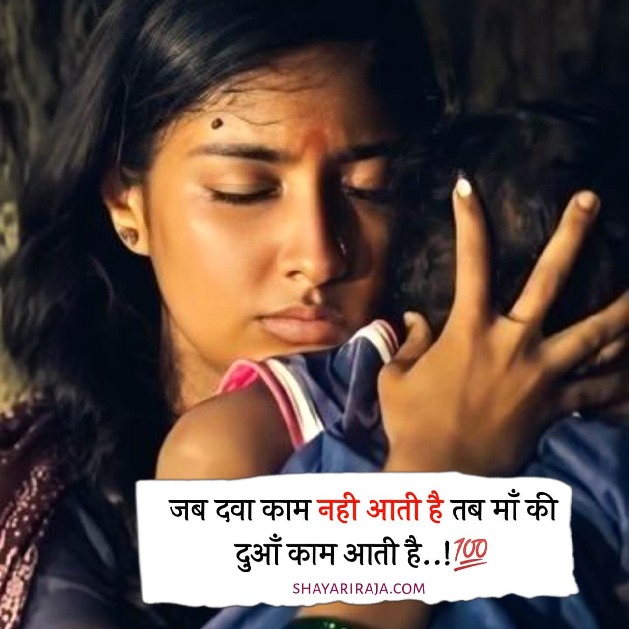 101+ Best Maa Shayari in Hindi | Mothers Day Shayari 2024