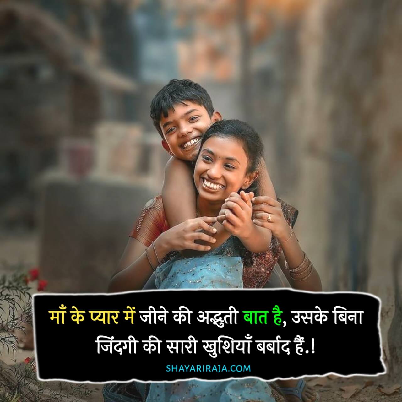 101+ Best Maa Shayari in Hindi | Mothers Day Shayari 2024
