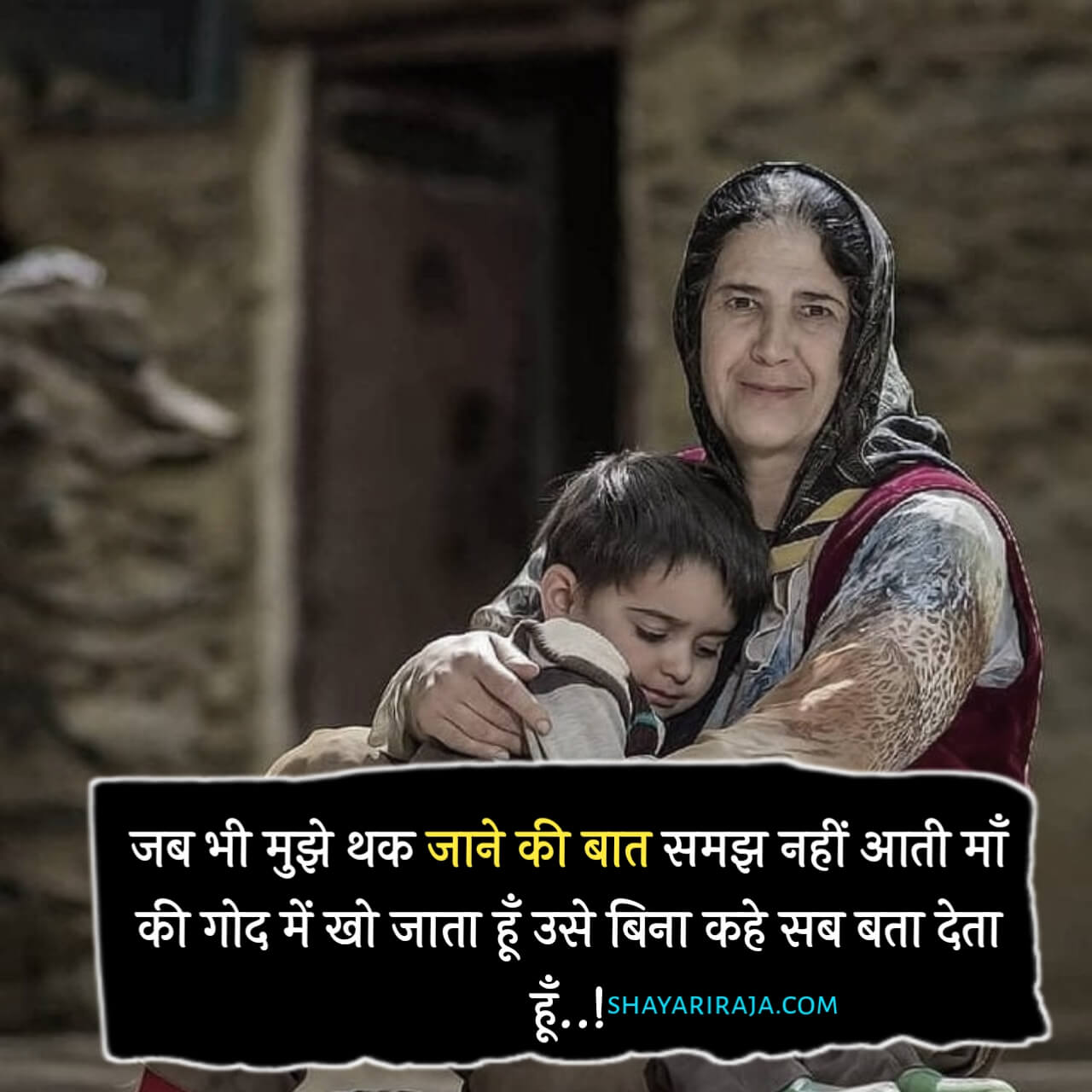 101+ Best Maa Shayari in Hindi | Mothers Day Shayari 2024