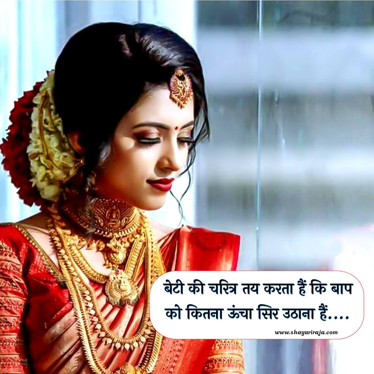 30+ Best Girl Shayari in Hindi | गर्ल शायरी हिंदी में