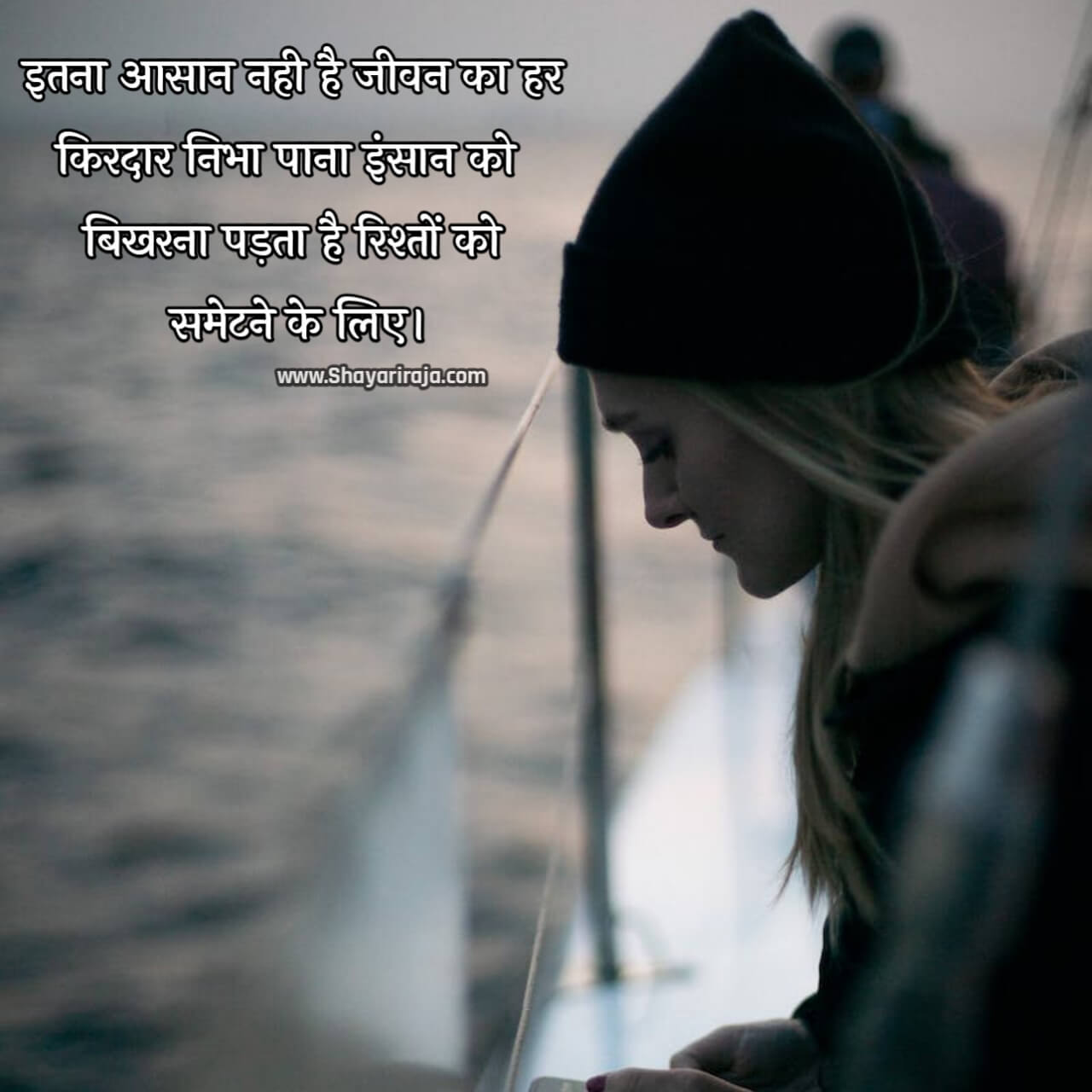 Life Shayari in Hindi | 35+ बेस्ट लाइफ शायरी इन हिंदी