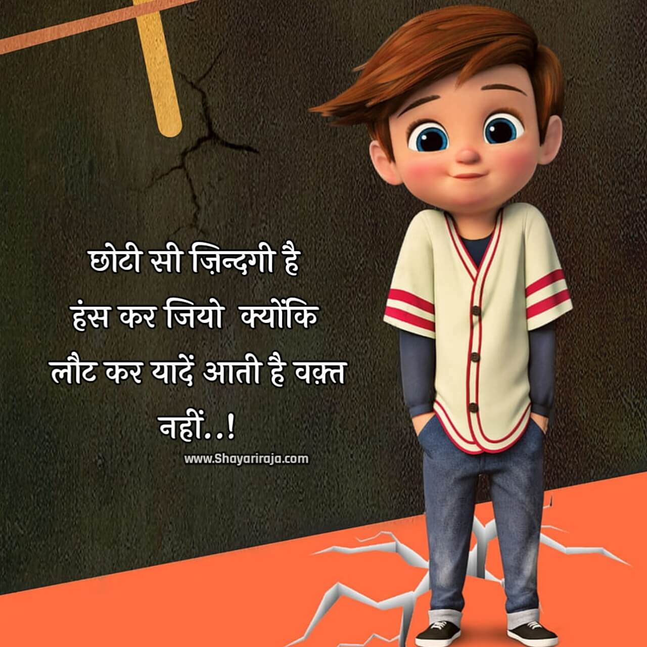 Life Shayari in Hindi | 35+ बेस्ट लाइफ शायरी इन हिंदी