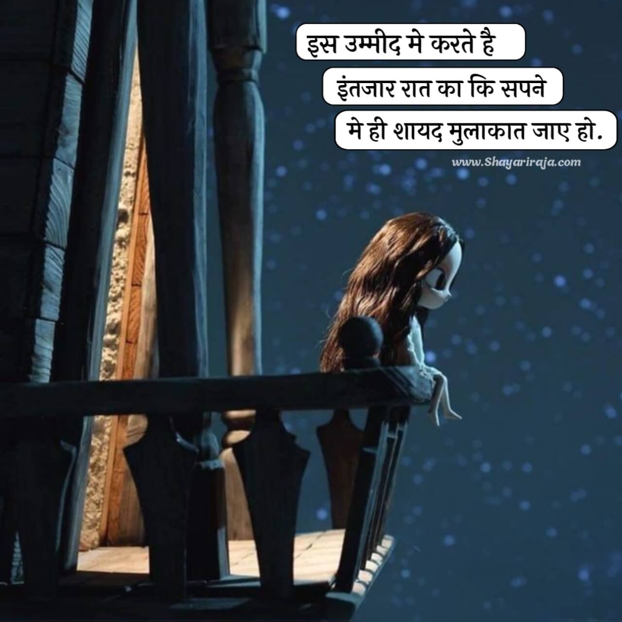 Best Intezaar Shayari in Hindi | बेस्ट इंतज़ार शायरी इन हिंदी