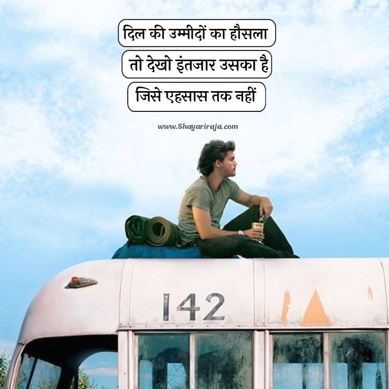 Best Intezaar Shayari in Hindi | बेस्ट इंतज़ार शायरी इन हिंदी