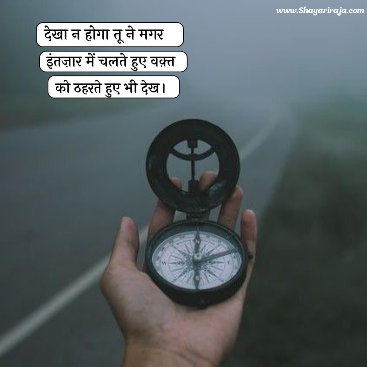 Best Intezaar Shayari in Hindi | बेस्ट इंतज़ार शायरी इन हिंदी