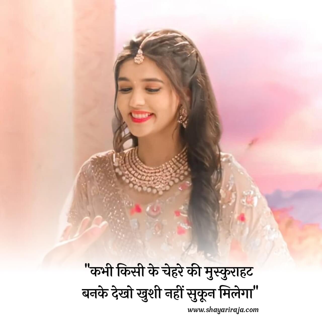 30+ Best Khushi Shayari in Hindi | बेस्ट ख़ुशी शायरी इन हिंदी