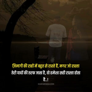 50+ Best Hindi Shayari | Hindi Shayari with Images