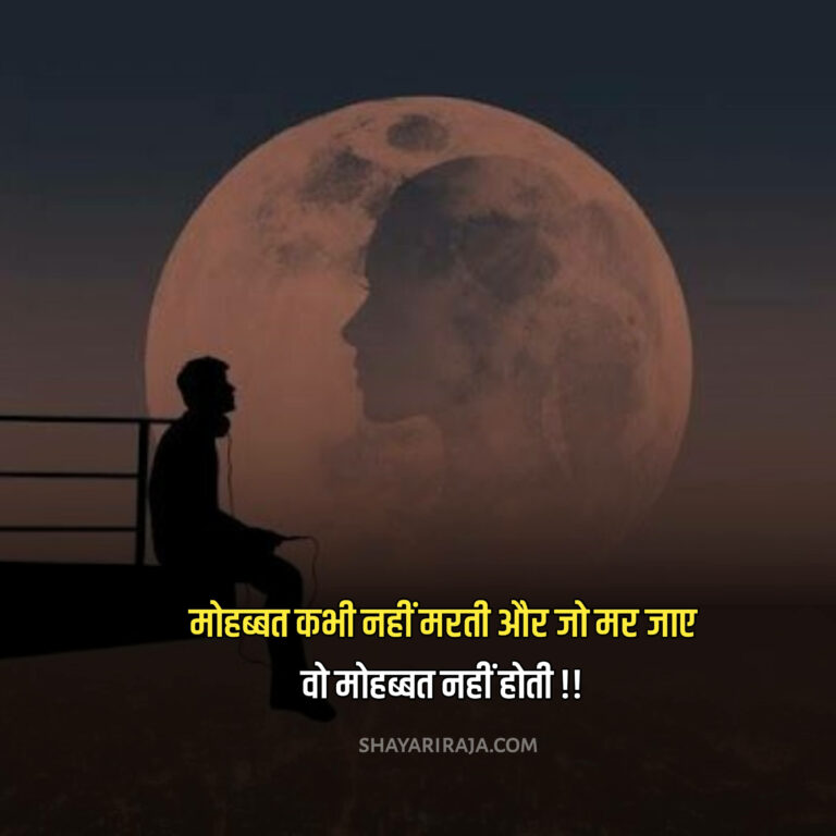 50+ Best Hindi Shayari | Hindi Shayari with Images