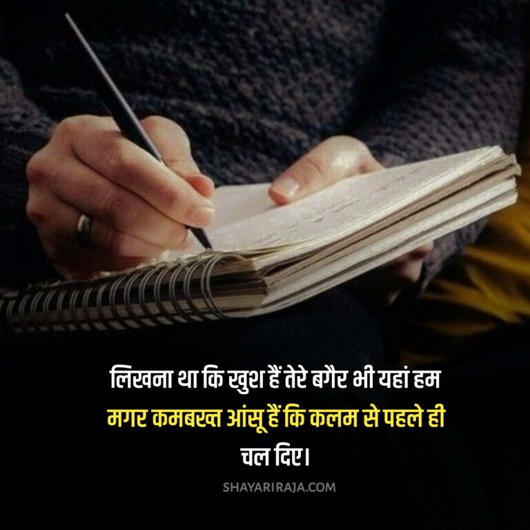 50+ Best Hindi Shayari | Hindi Shayari with Images