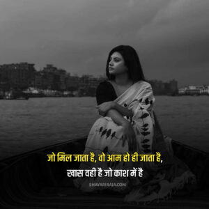 50+ Best Hindi Shayari | Hindi Shayari with Images