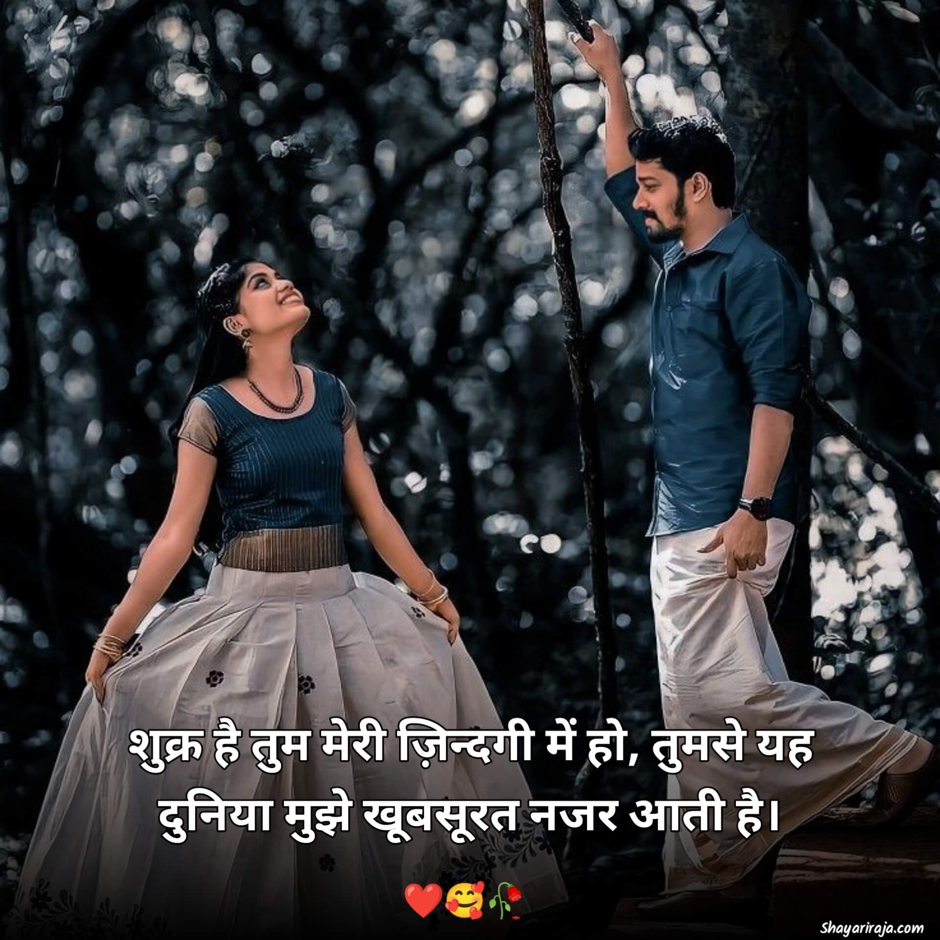30+ Best Love Status in Hindi | बेस्ट लव स्टेटस हिंदी में