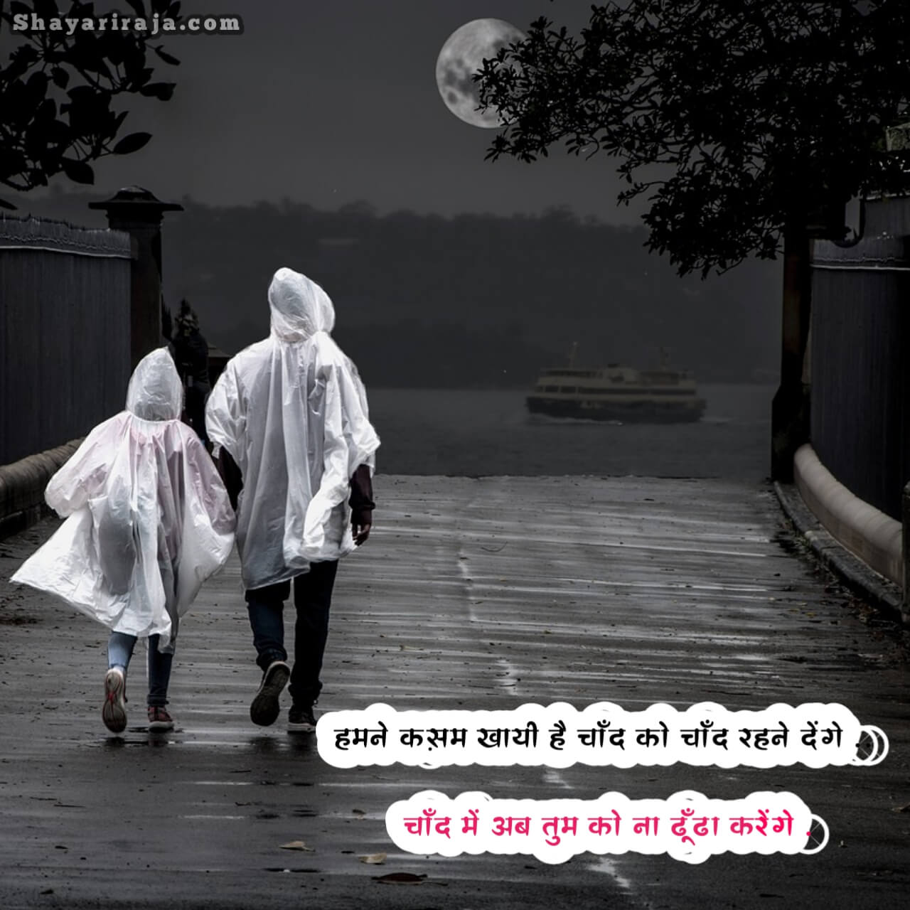 Best Chand Shayari with Images | 20+ बेस्ट चाँद शायरी हिंदी में