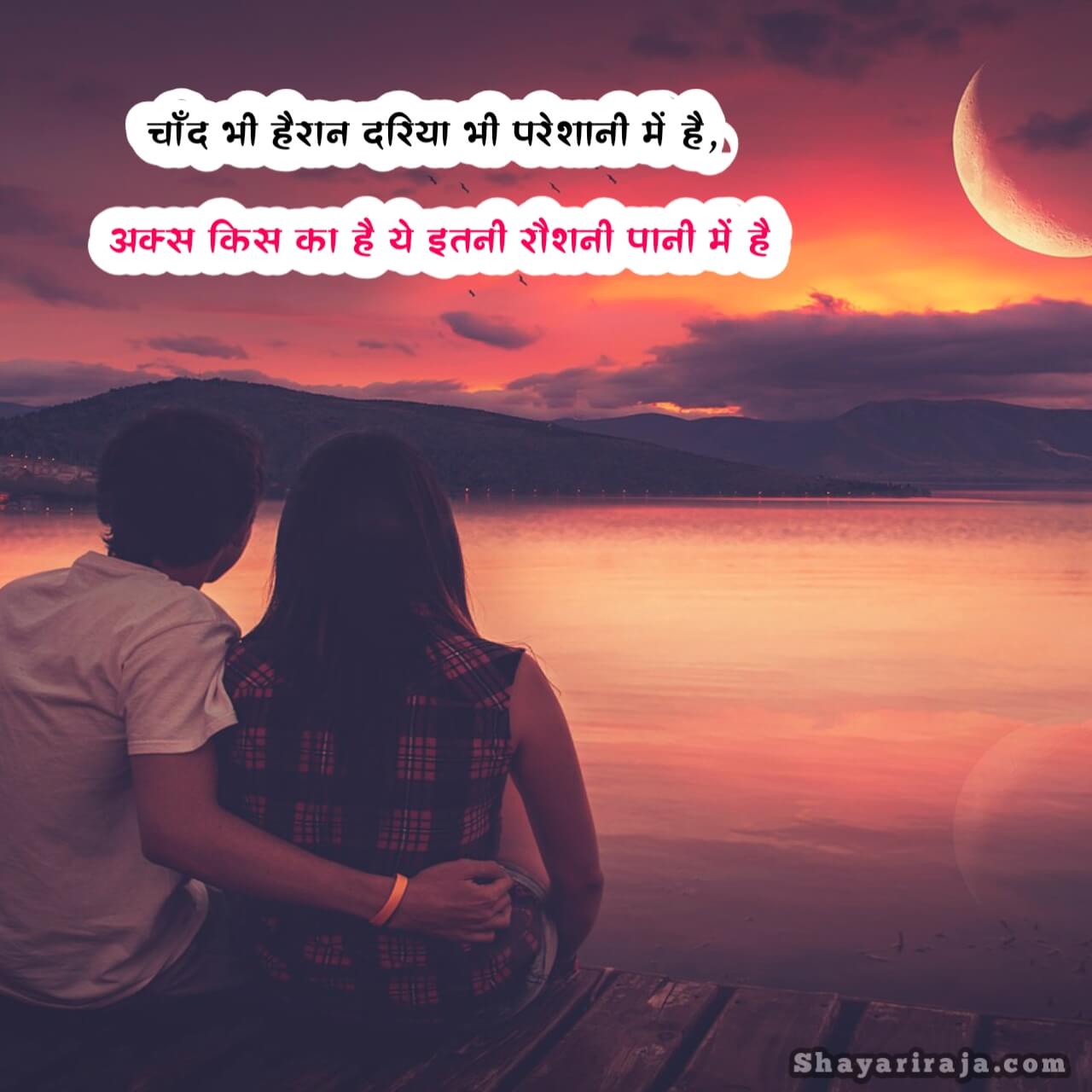 Best Chand Shayari with Images | 20+ बेस्ट चाँद शायरी हिंदी में
