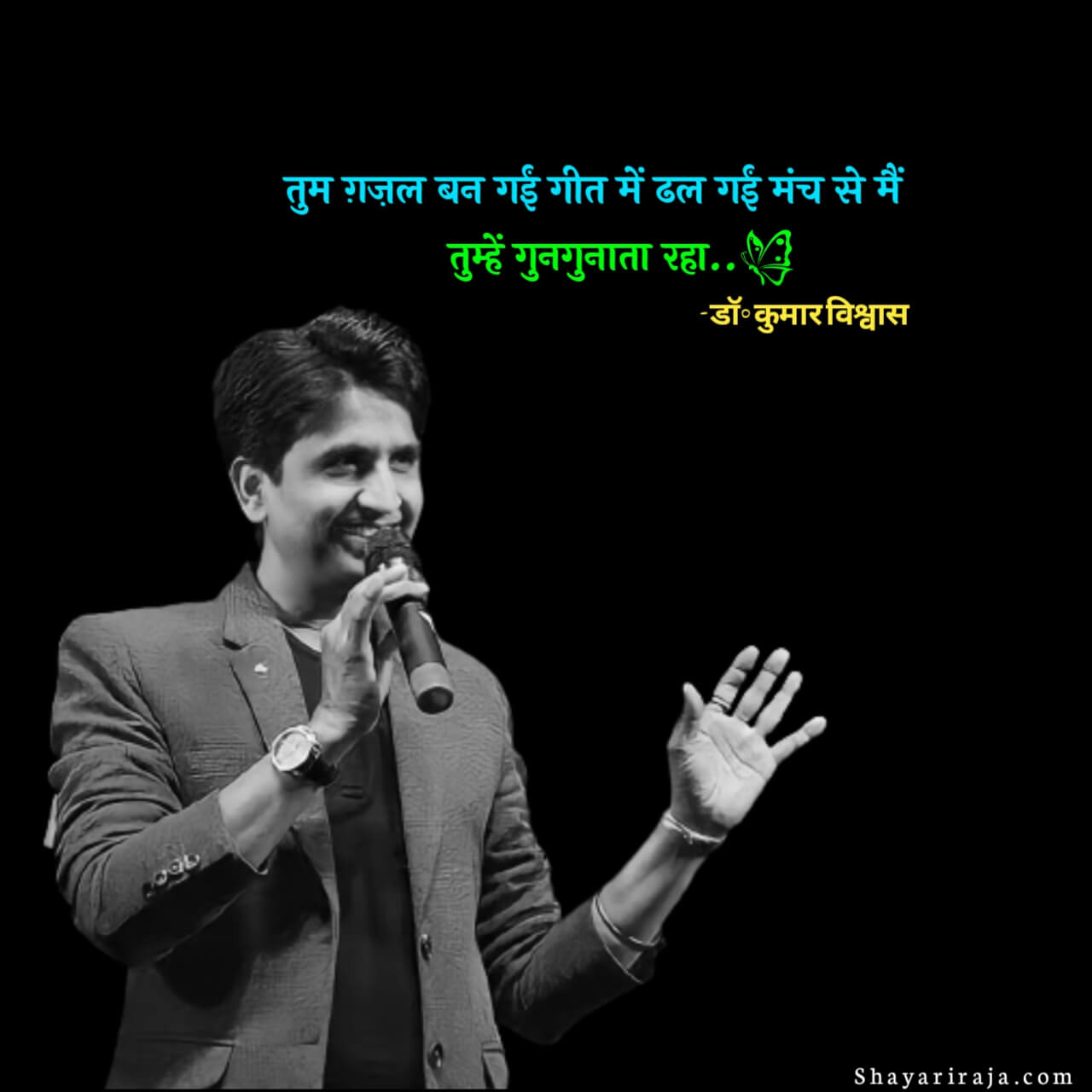 20+ Best Kumar Vishwas Shayari | कुमार विश्वास जी का मशहूर शायरी