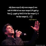 20+ Best Kumar Vishwas Shayari | कुमार विश्वास जी का मशहूर शायरी