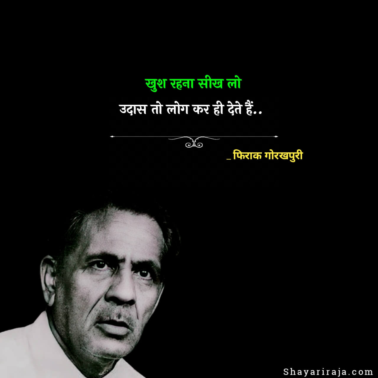 Firaq Gorakhpuri Shayari | 20+ बेस्ट फ़िराक़ गोरखपुरी शायरी हिंदी