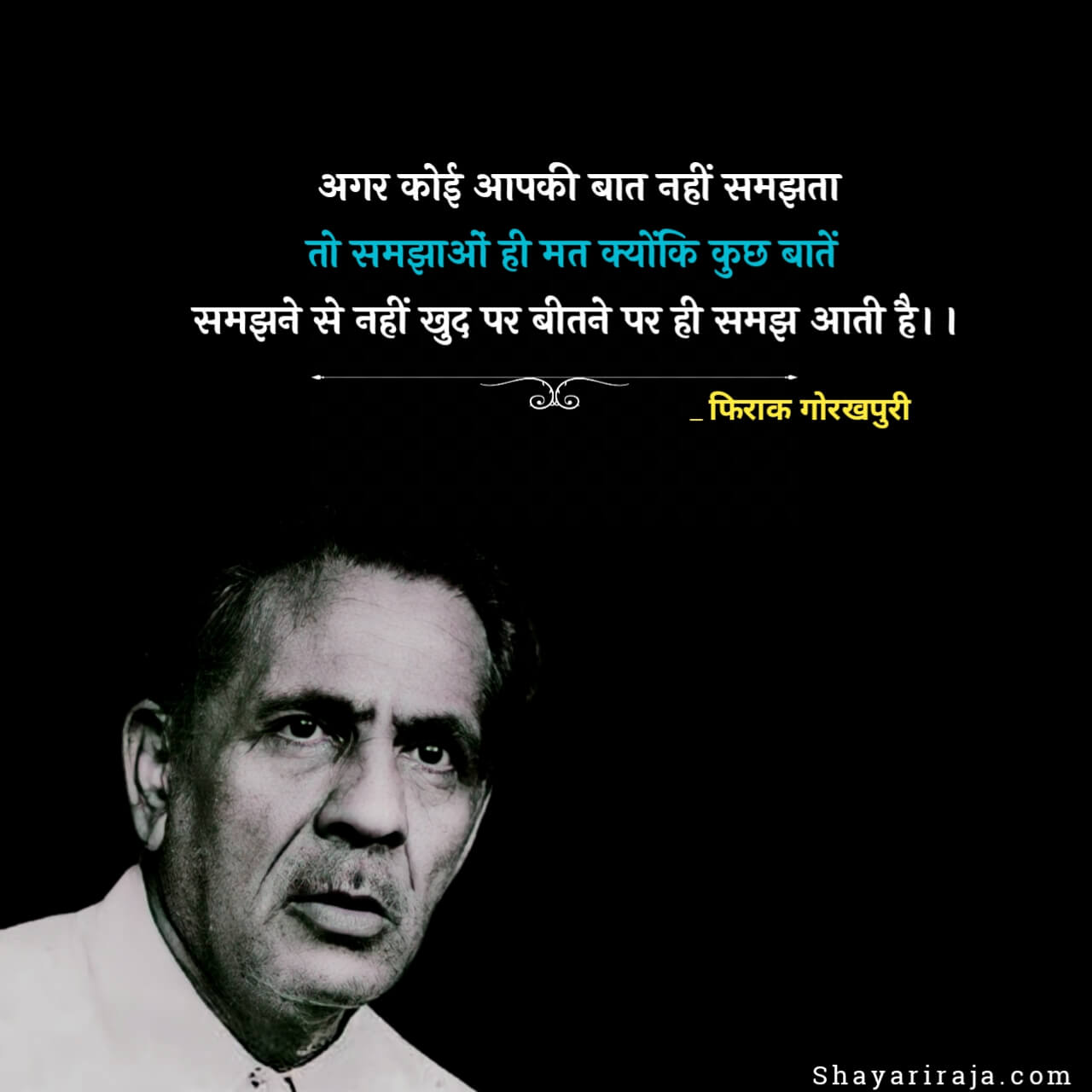 Firaq Gorakhpuri Shayari | 20+ बेस्ट फ़िराक़ गोरखपुरी शायरी हिंदी