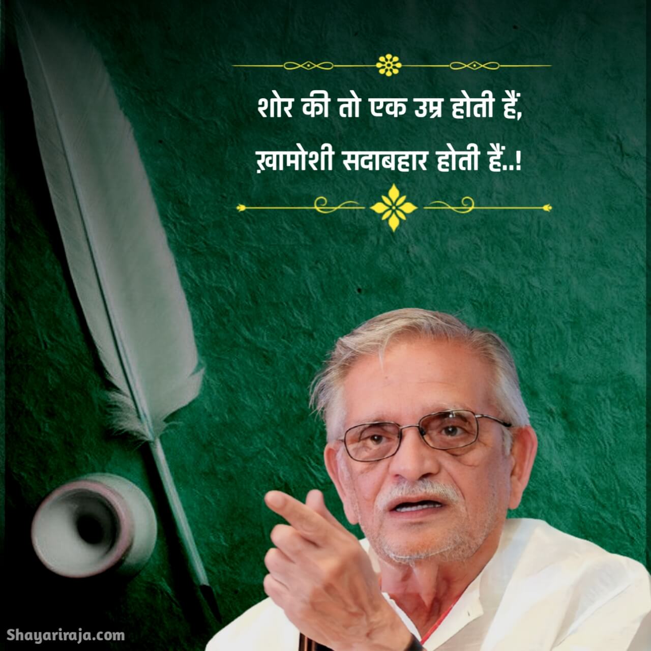 80+ Best Gulzar Shayari in Hindi | सदाबहार गुलज़ार शायरी हिंदी में