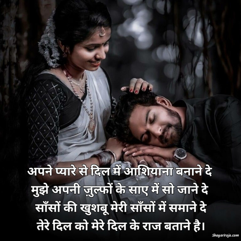 30+ Best Love Status in Hindi | बेस्ट लव स्टेटस हिंदी में