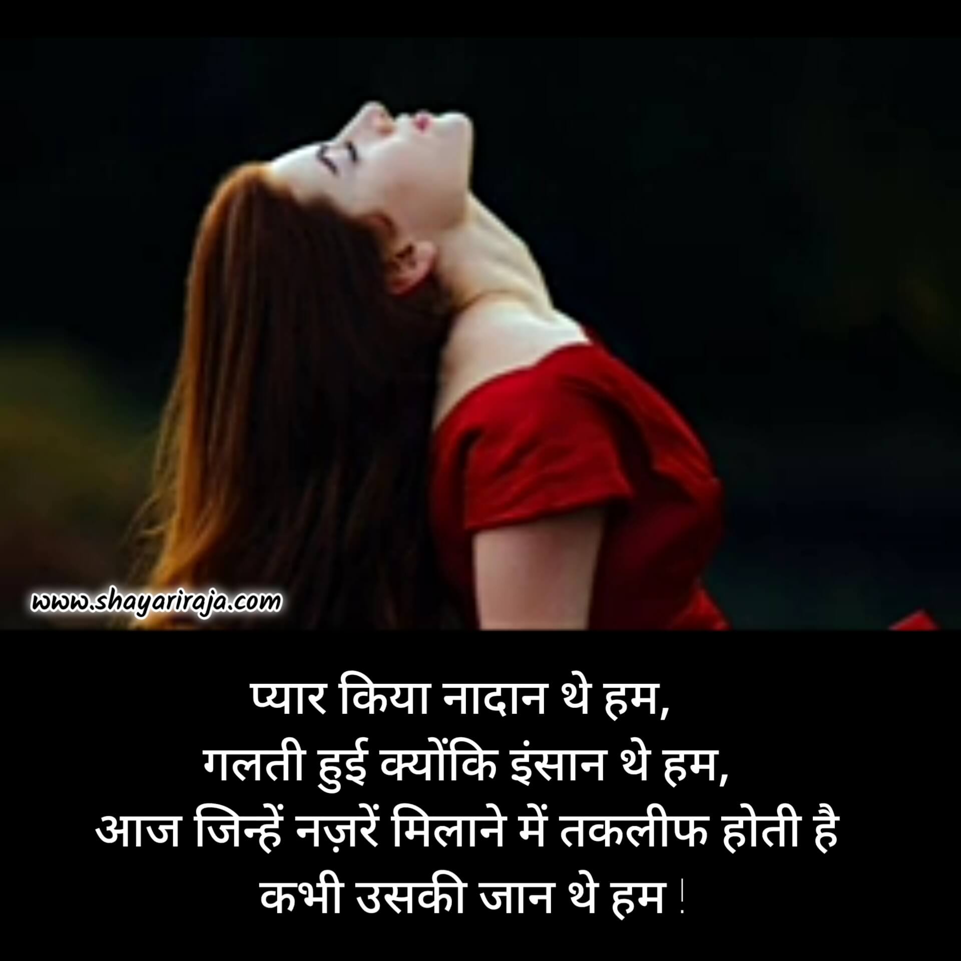 Best 55+ Sad Shayari in Hindi | सैड शायरी इन हिंदी