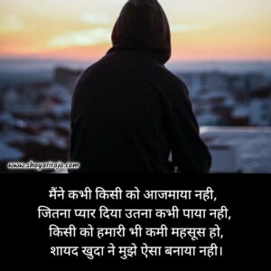 Top 40+ Sad Shayari in Hindi with images- Shayari Raja