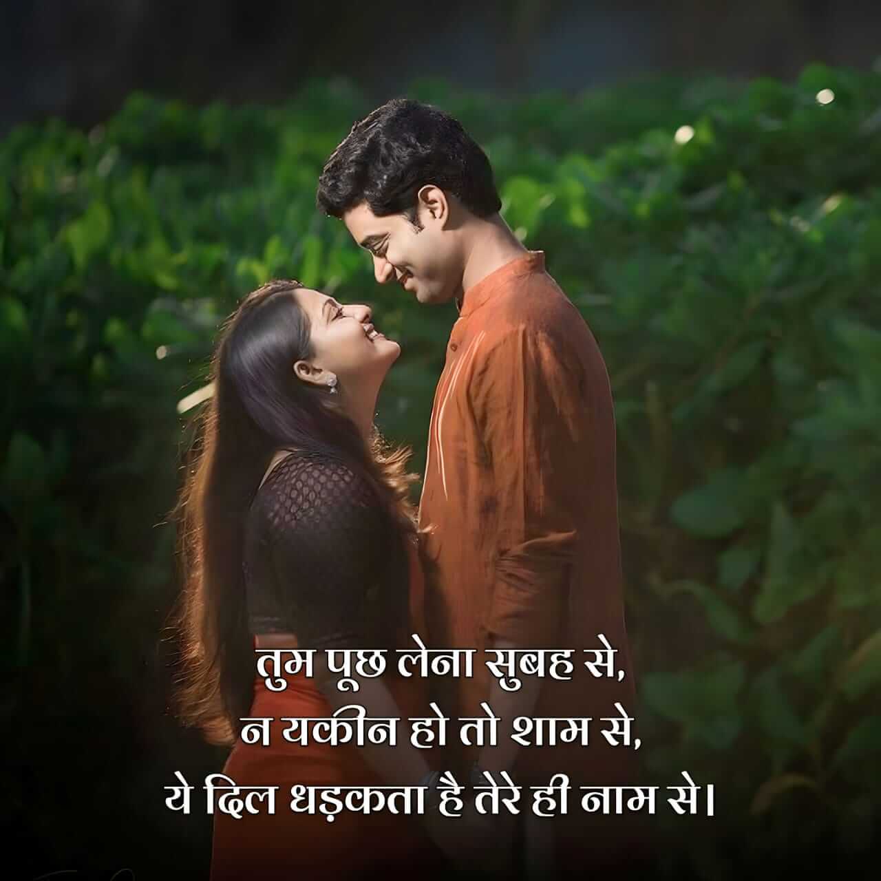 25+ Best Shayari to Impress A Girl in Hindi | गर्ल इम्प्रेस शायरी हिंदी में