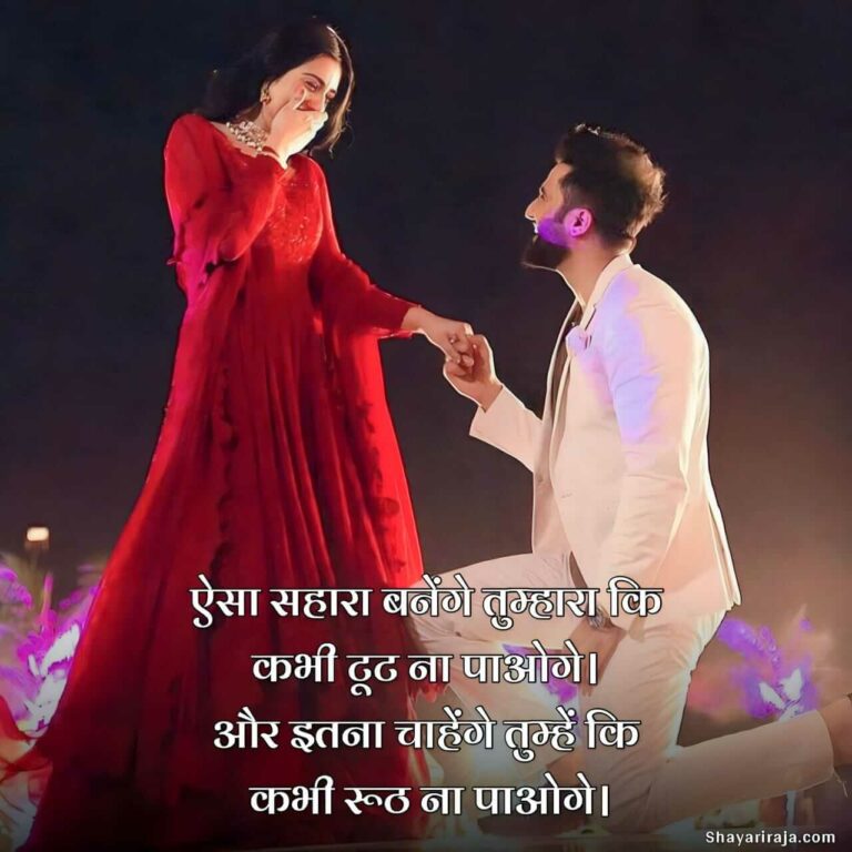 25+ Best Shayari to Impress A Girl in Hindi | गर्ल इम्प्रेस शायरी हिंदी में