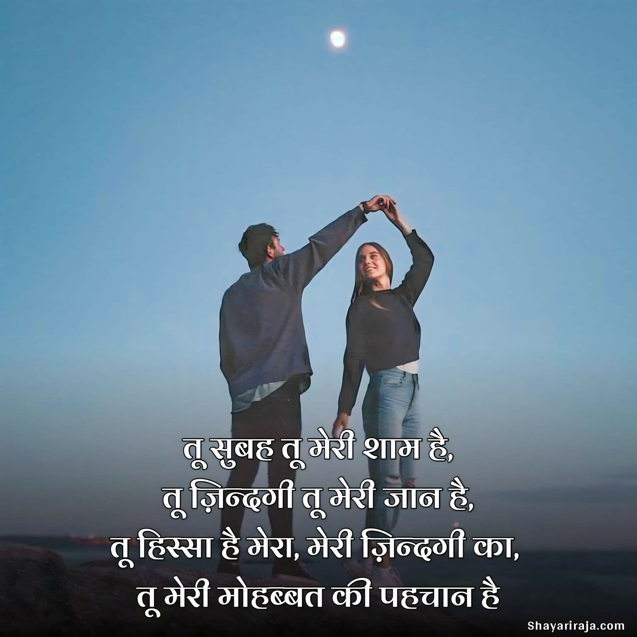 25+ Best Shayari to Impress A Girl in Hindi | गर्ल इम्प्रेस शायरी हिंदी में