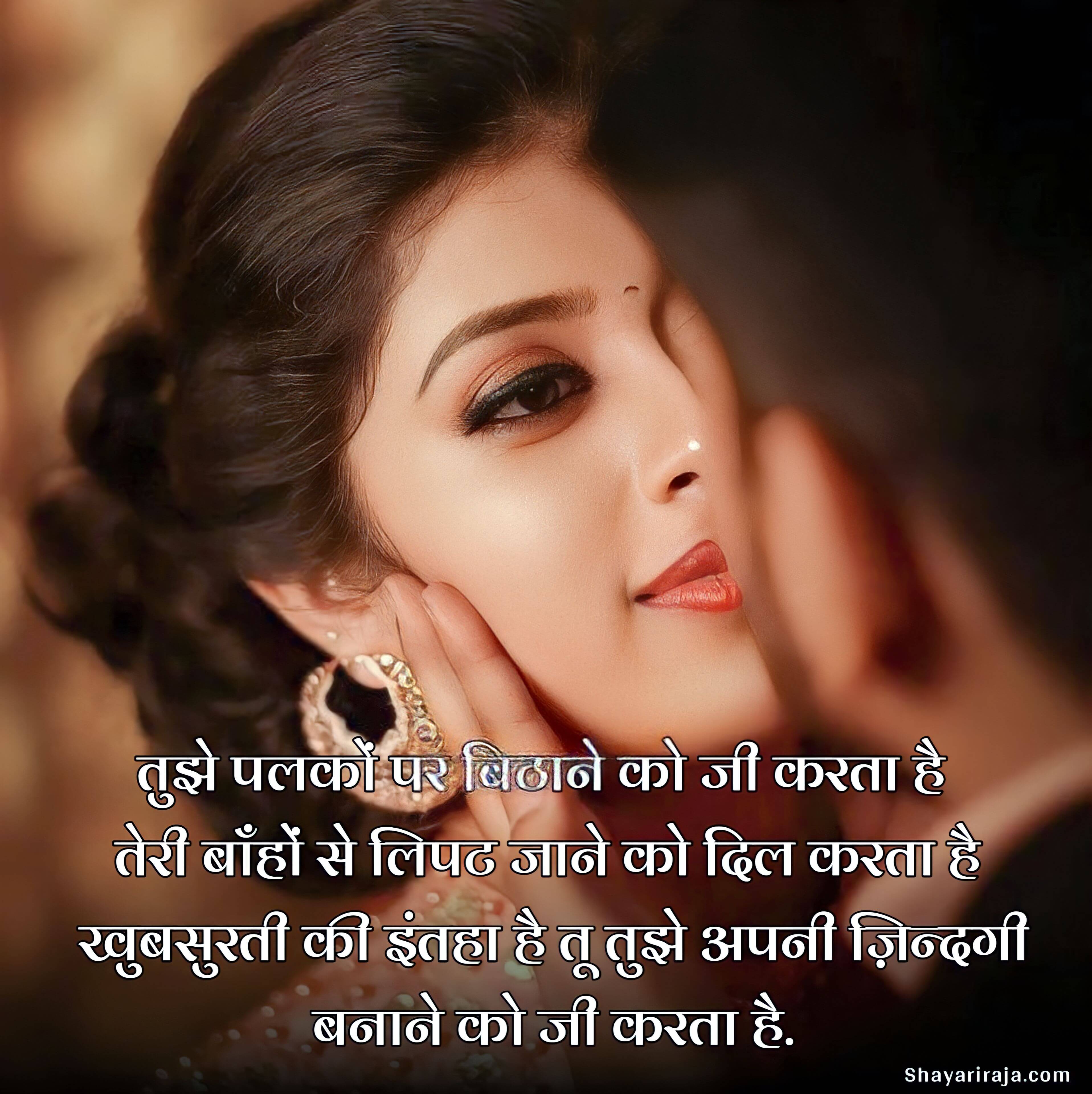 25+ Best Shayari to Impress A Girl in Hindi | गर्ल इम्प्रेस शायरी हिंदी में