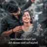 25+ Best Shayari to Impress A Girl in Hindi | गर्ल इम्प्रेस शायरी हिंदी में