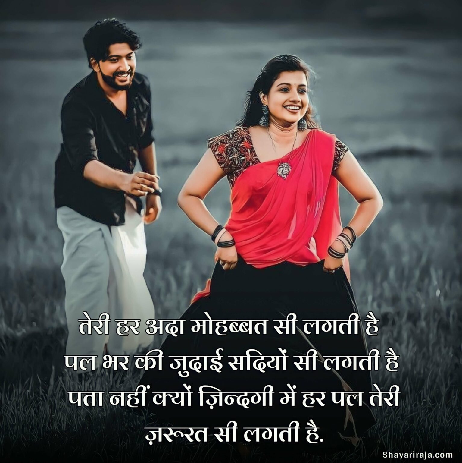 25+ Best Shayari to Impress A Girl in Hindi | गर्ल इम्प्रेस शायरी हिंदी में